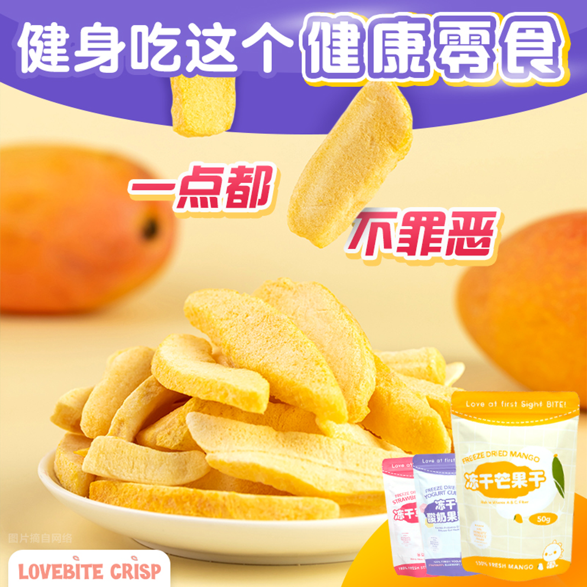 [50G] FREEZE DRIED MANGO 🥭 – Lovebite Crisp